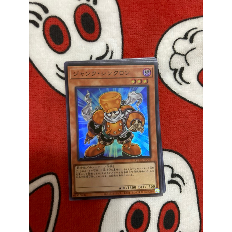 遊戲王 QCCU-JP042 廢品同步者 亮面 滿百出貨 | 蝦皮購物