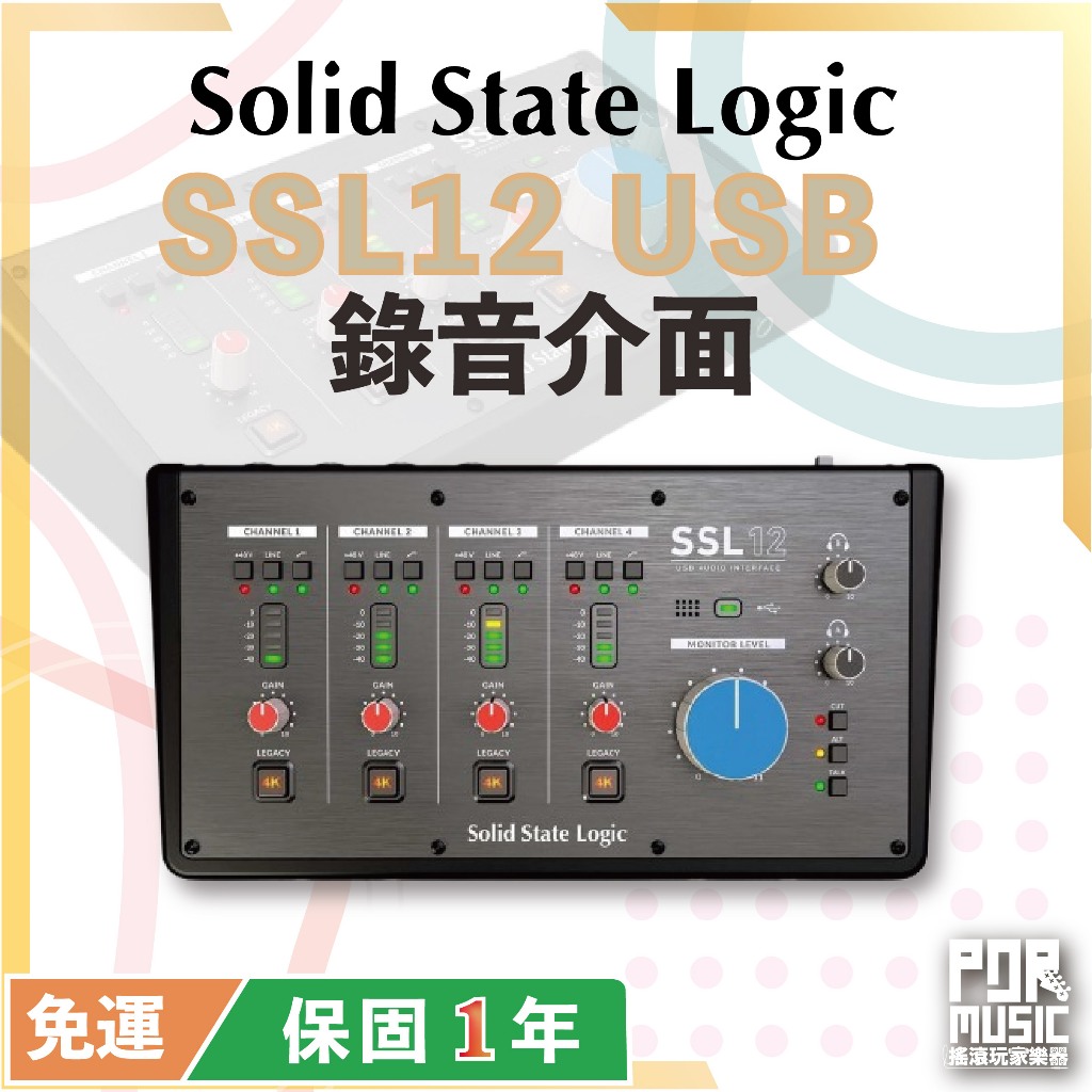 【搖滾玩家樂器】全新 Solid State Logic SSL12 錄音介面 SSL 12 錄音卡 12 input | 蝦皮購物