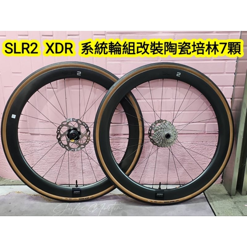 GIANT SLR2 SRAM XDR DISC 碟煞碳纖維輪組改裝陶瓷培林 Tripeak陶瓷軸承 | 蝦皮購物