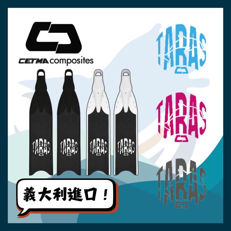 【海貓潛水】CETMA TARAS 世界級競賽霸榜蛙鞋 碳纖維蛙鞋 自由潛水 composition 兩年原廠保固 | 蝦皮購物