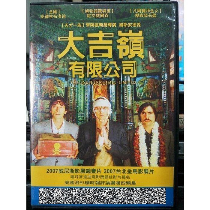 影音大批發-Y55-064-正版DVD-電影【大吉嶺有限公司 便利袋裝】-歐文威爾森 安卓亞布洛迪 傑森薛茲曼 | 蝦皮購物