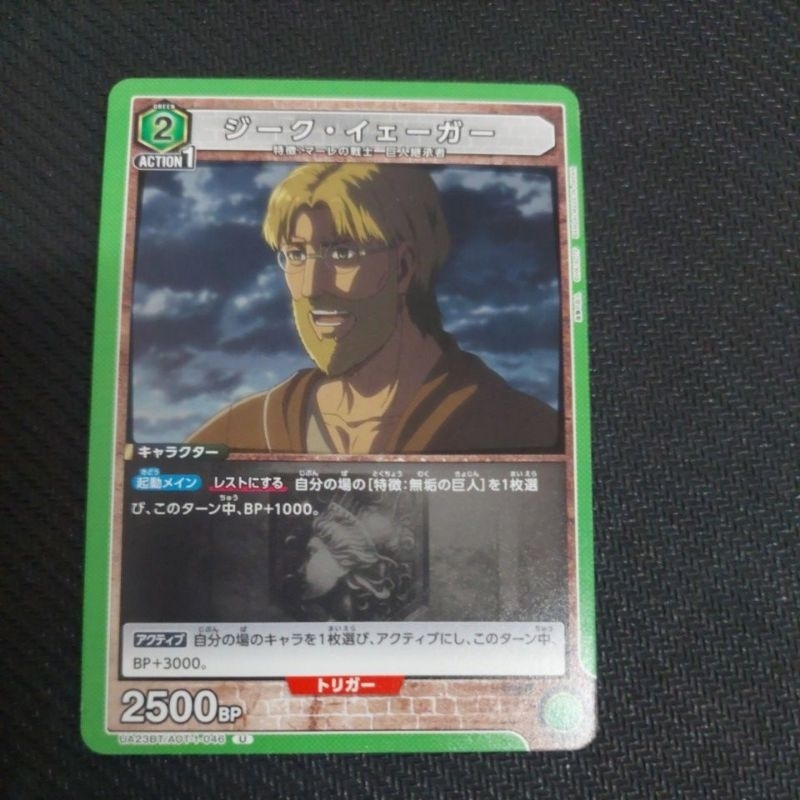 UA 進擊的巨人 UA23BT/AOT-1-046 U 卡 牌 TCG union aren | 蝦皮購物