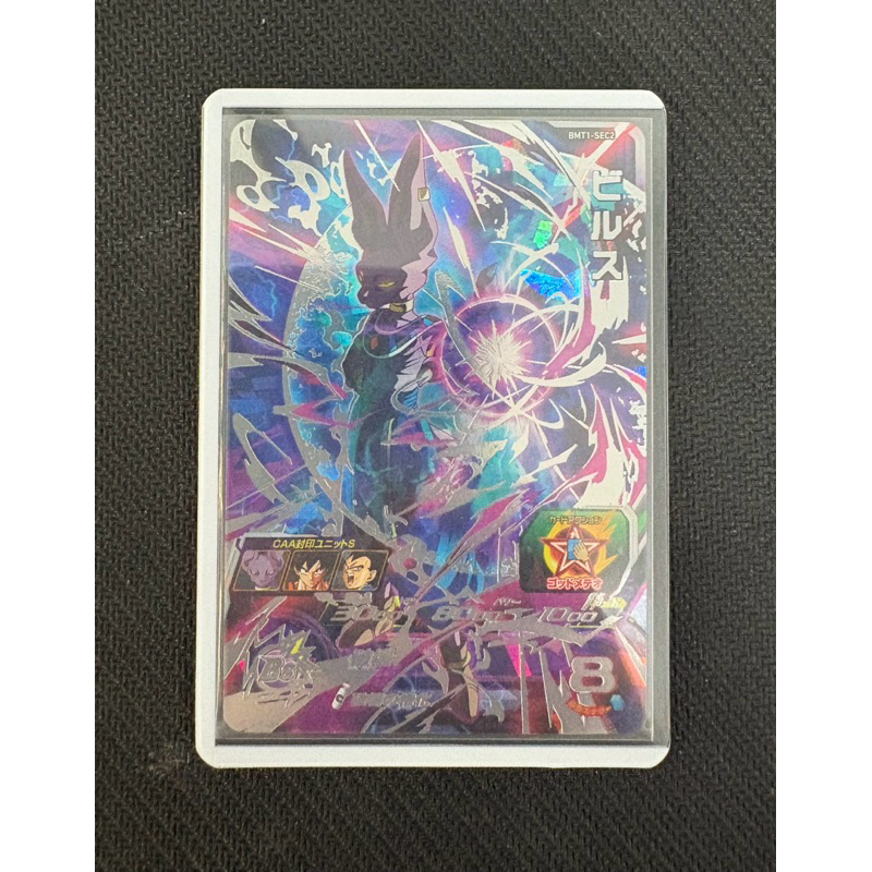 台版-七龍珠英雄四星卡 BMT1-SEC2 比魯斯 七龍珠英雄4星 | 蝦皮購物