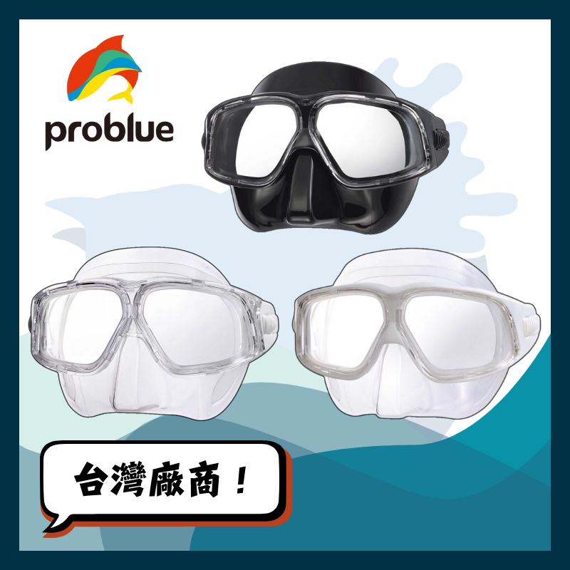 【海貓潛水】低容積 曲面面鏡 矽膠雙面鏡 自由潛水 Problue | 蝦皮購物