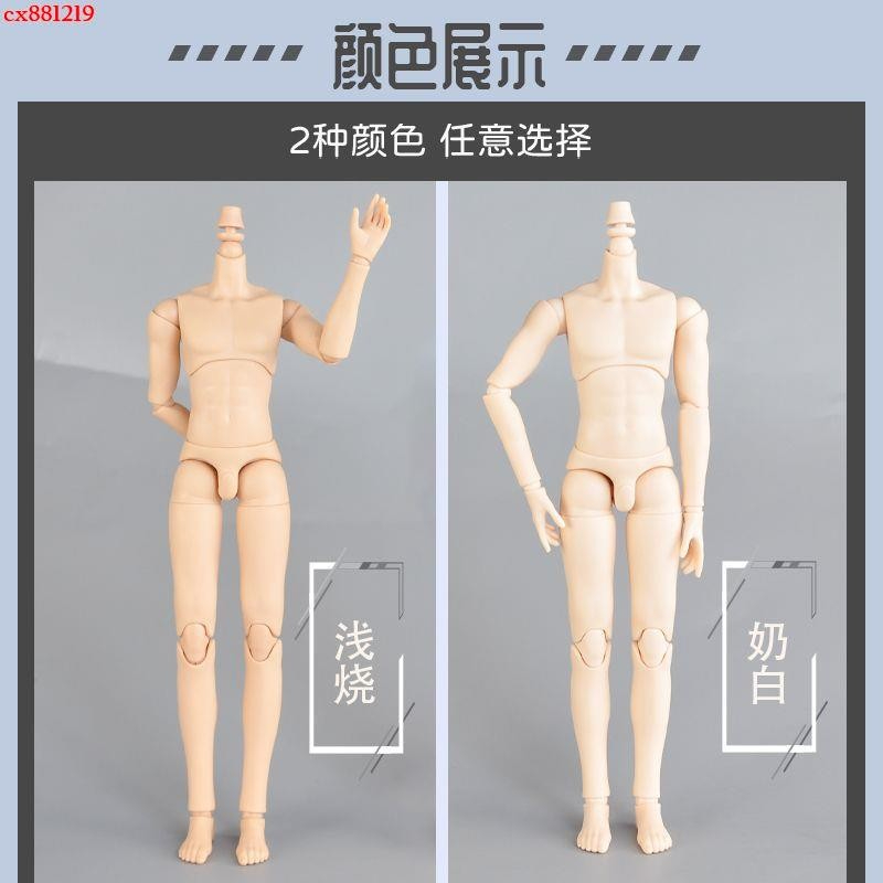 YMY男體素體ob22關節可動人偶bjd娃娃12分GSC ob24小布身體 | 蝦皮購物