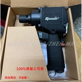 【小3五金】台製機 Spoon 士邦 非仿品 迷你型 四分氣動板手 SP188 正貨假一賠十 升級版 | 蝦皮購物