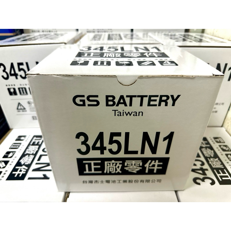 GS 正廠零件 345LN1 2019年後Altis CC汽油用 12V45Ah LN1 | 蝦皮購物