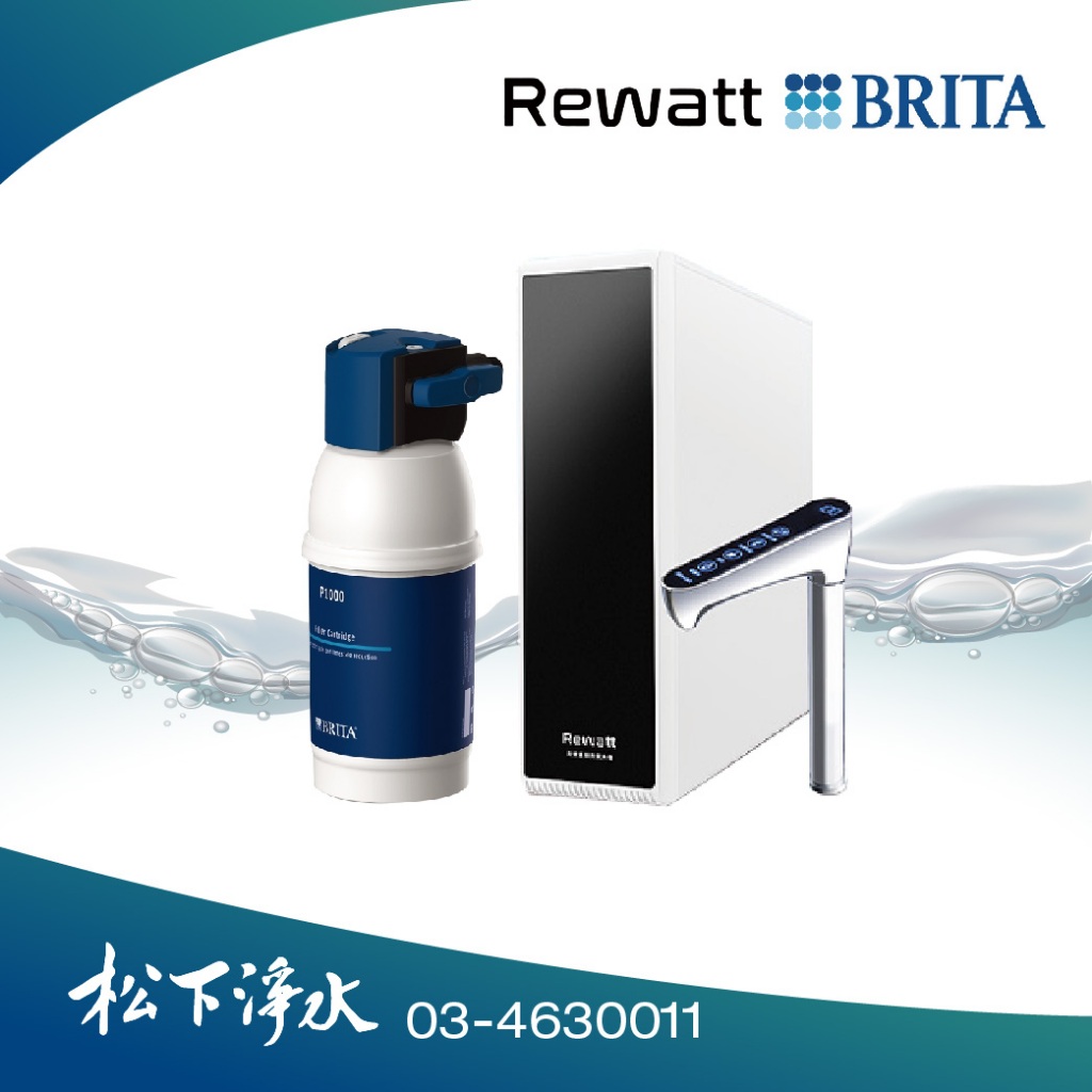 Brita＆Rewatt Yo-50 廚下型瞬熱飲水機+Brita Mypure P1淨水器【贈專業安裝】 | 蝦皮購物