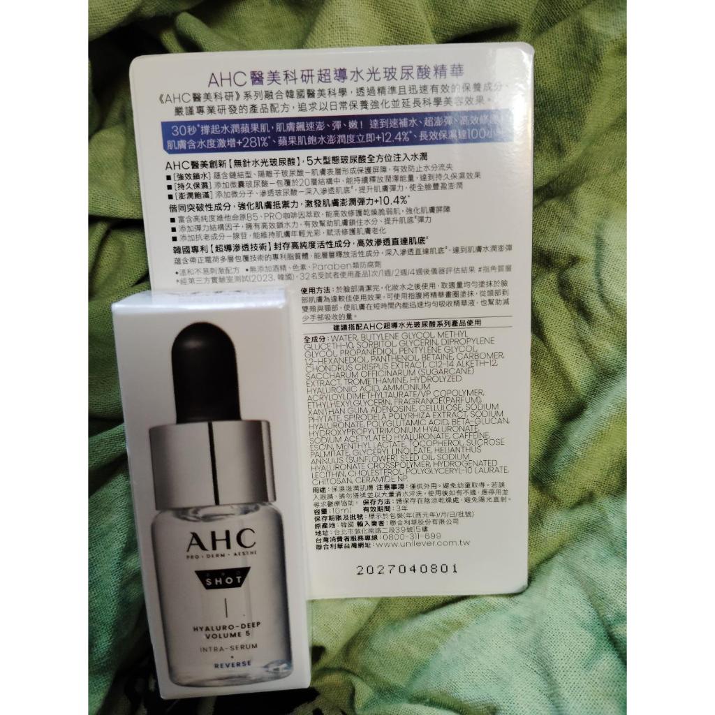 AHC醫美科研超導水光玻尿酸精華10ML | 蝦皮購物