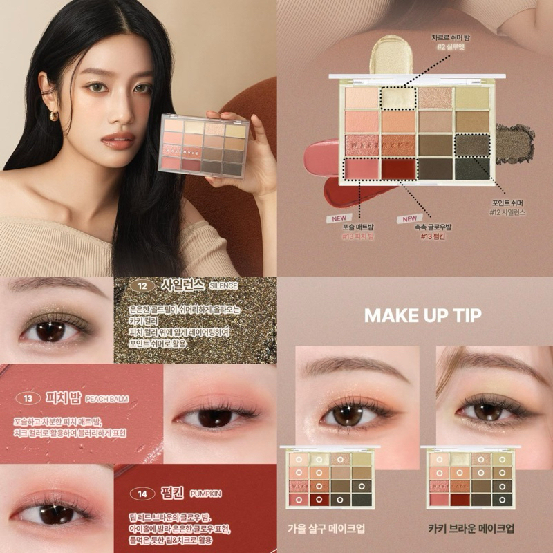 【米粒森】韓國🔥 WAKEMAKE 十二色 十六色眼影盤 眼影 WAKE MAKE 12色16色 眼彩盤 | 蝦皮購物
