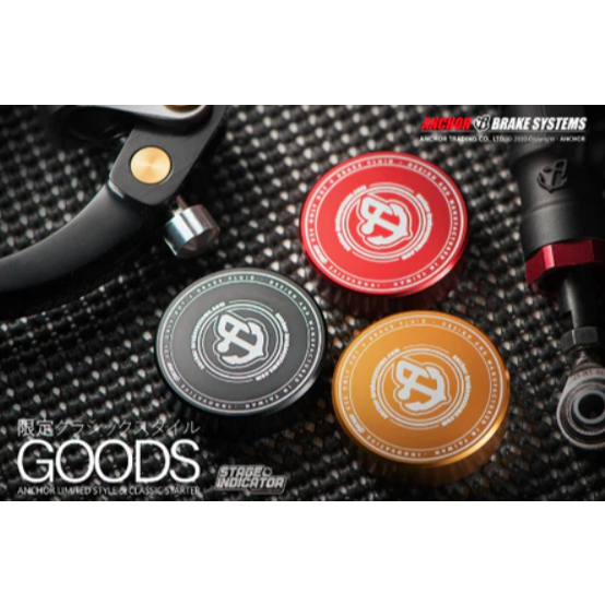 🔥 二輪車業 🔥 銨科 anchor CNC 金屬 油杯蓋 ANB2 ANB4 總泵 直推總泵 通用 RCS 總棒油杯蓋 | 蝦皮購物