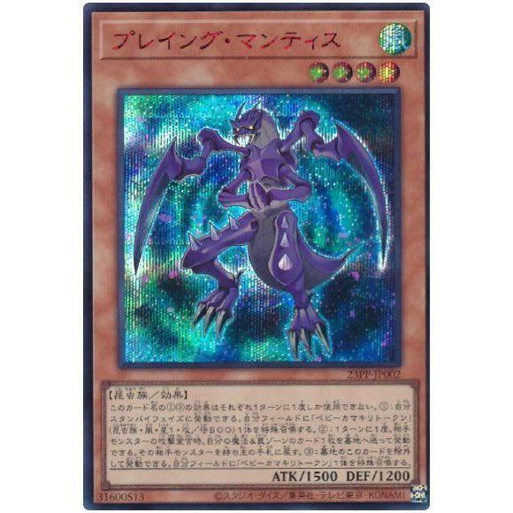 【海線TCG】遊戲王 23PP-JP002 合掌螳螂 (紅字半鑽) | 蝦皮購物