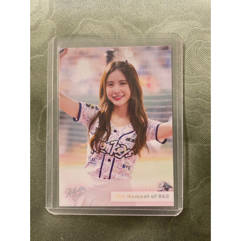 2024 Rakuten Girls 樂天女孩 孟潔 女孩紀念時刻限量卡(限量30) | 蝦皮購物