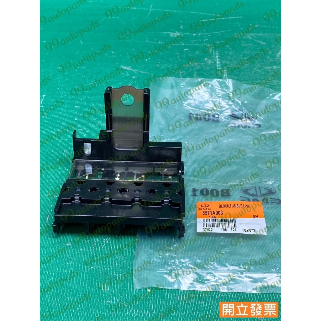 【汽車零件專家】三菱 FORTIS 1.8 2.0 OUTLANDER 2.4 8571A003 電瓶線 保險絲 原廠 | 蝦皮購物