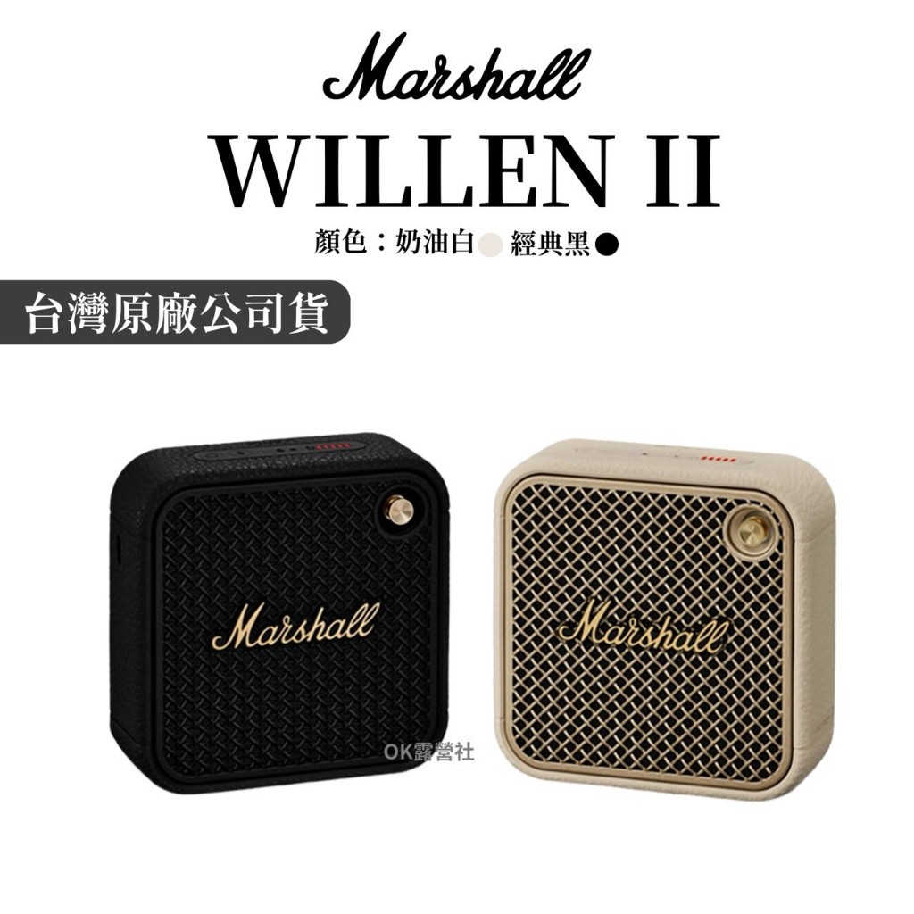 Marshall 台灣公司貨 Willen / Willen ll 喇叭 音響 二色可選現貨【OK露營社】 | 蝦皮購物