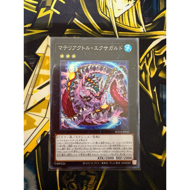 「Akira」遊戲王 SUDA-JP045 原質獸 超世界蛇 (亮面) | 蝦皮購物