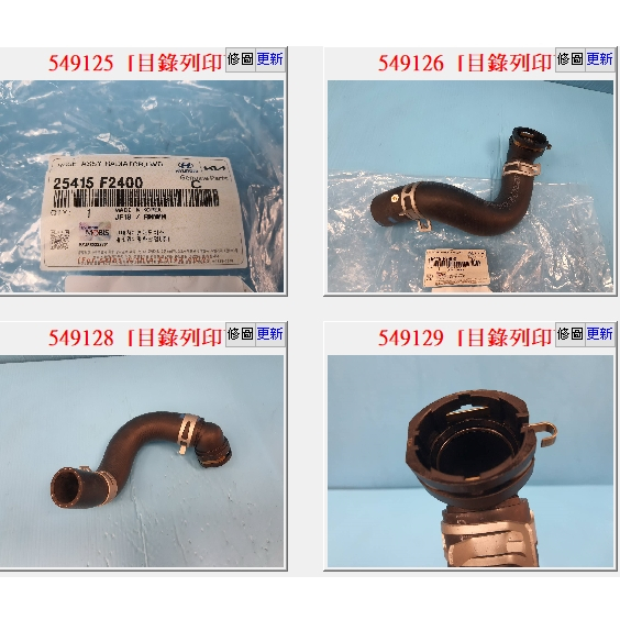 【成皿】25415-F2400 下水管 正廠 現代ELANTRA 1.6T 艾潔妲 19年- | 蝦皮購物