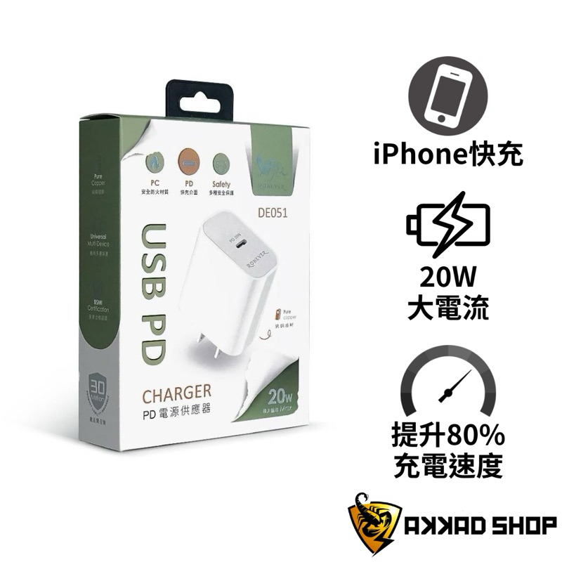 DE051 20W PD快充頭 手機充電器 適用 iphone 快充 type-C 充電器 | 蝦皮購物