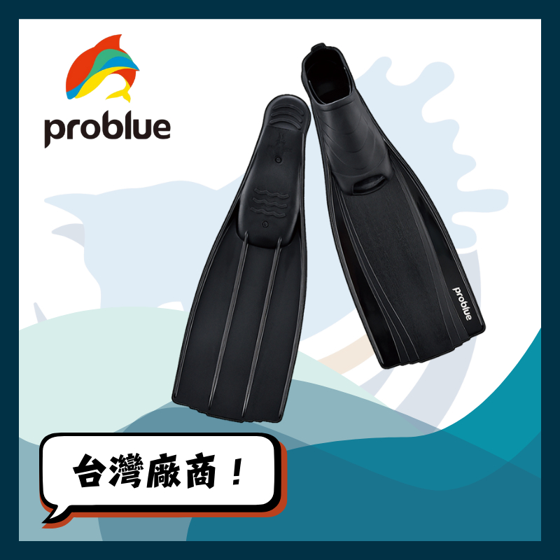 【海貓潛水】套腳式潛水蛙鞋 橡膠蛙鞋 自由潛水 水肺潛水 Problue | 蝦皮購物