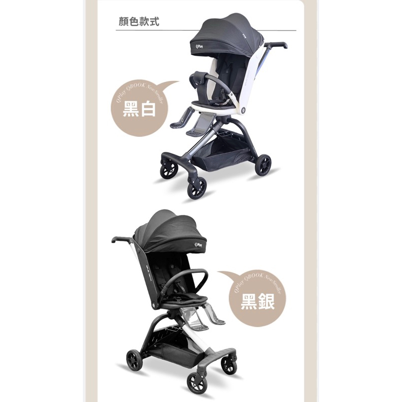 QPlay QBook 雙向兒童推車 贈收納包 | 蝦皮購物