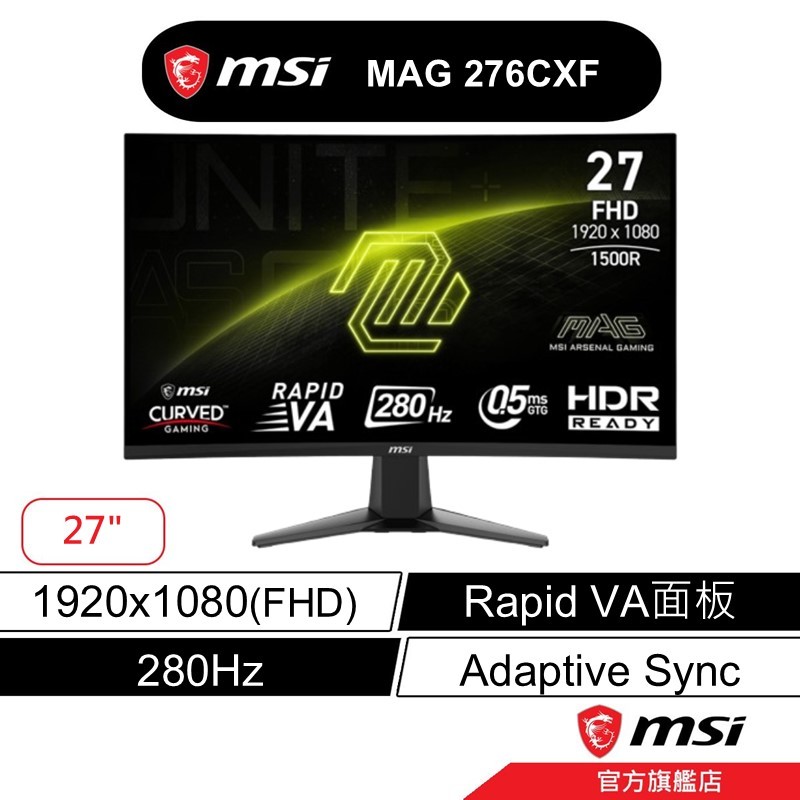 msi 微星 MAG 276CXF 27吋 電競螢幕 FHD/280Hz/0.5Ms/Rapid VA/1500R | 蝦皮購物
