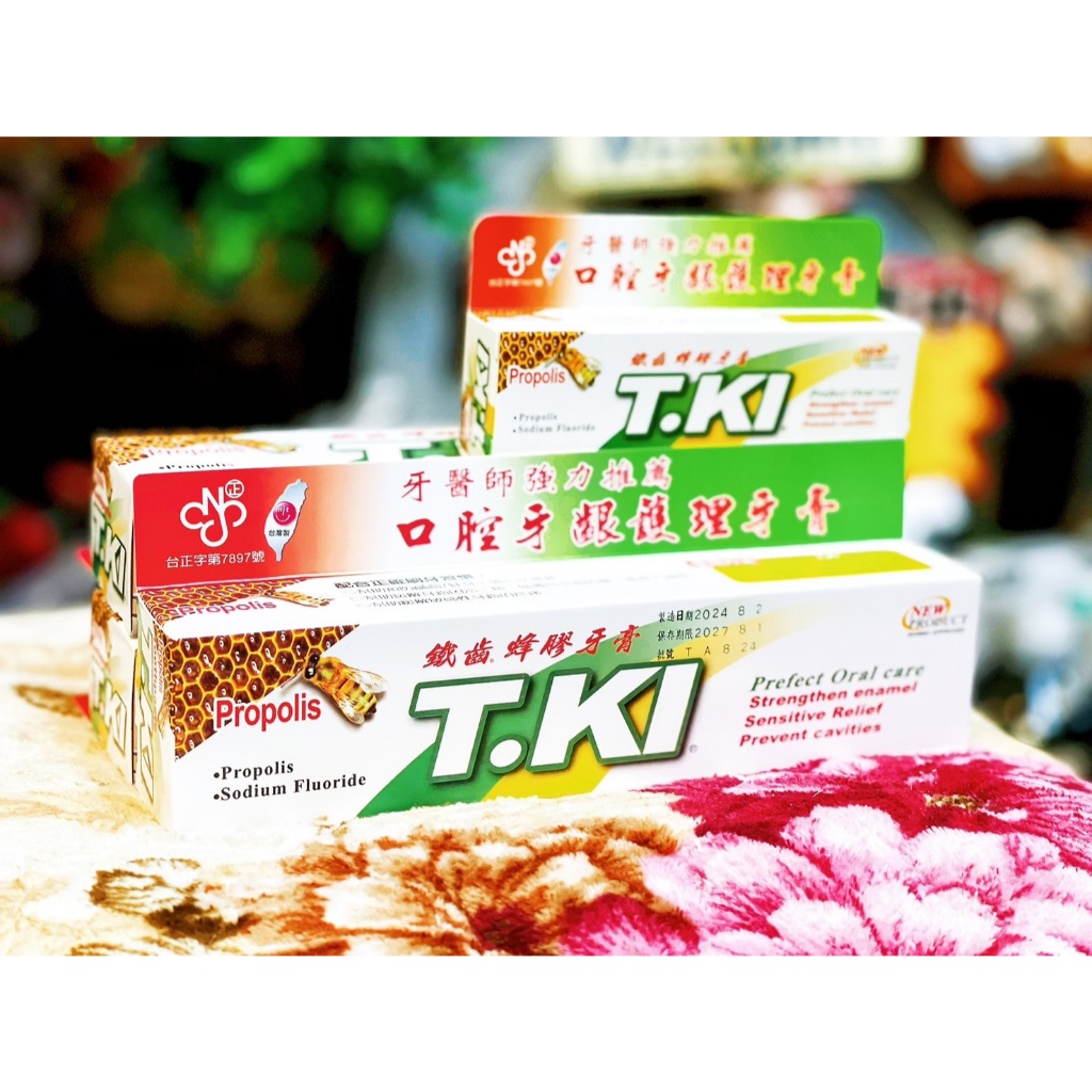 【買大送二小】T.KI 蜂膠牙膏(144g/條)口腔牙齦 蜂膠牙膏 白人牙膏 | 蝦皮購物