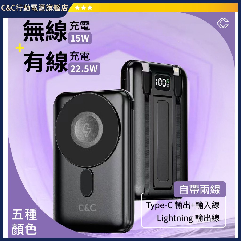 【有WH+可上飛機】10000MAH行動電源 無線磁吸行動電源 帶支架 有線二合一電源 手錶耳機手機 | 蝦皮購物