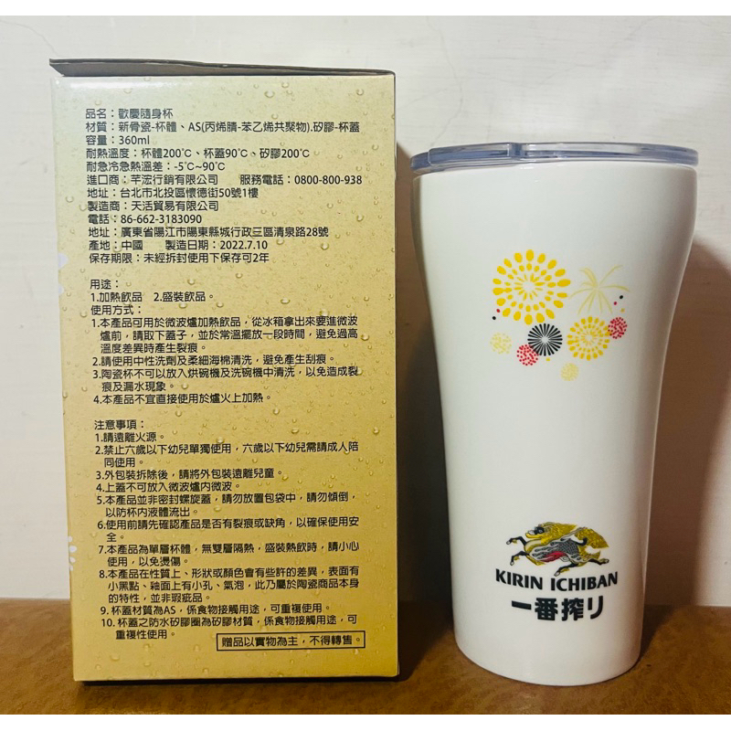 kirin麒麟歡慶隨身杯 360ml | 蝦皮購物