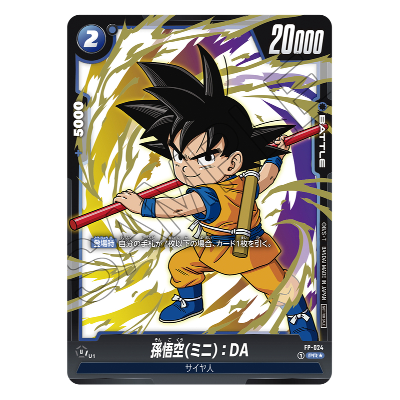 七龍珠 Fusion world FP-024 PR 孫悟空(ミニ)：DA | 蝦皮購物