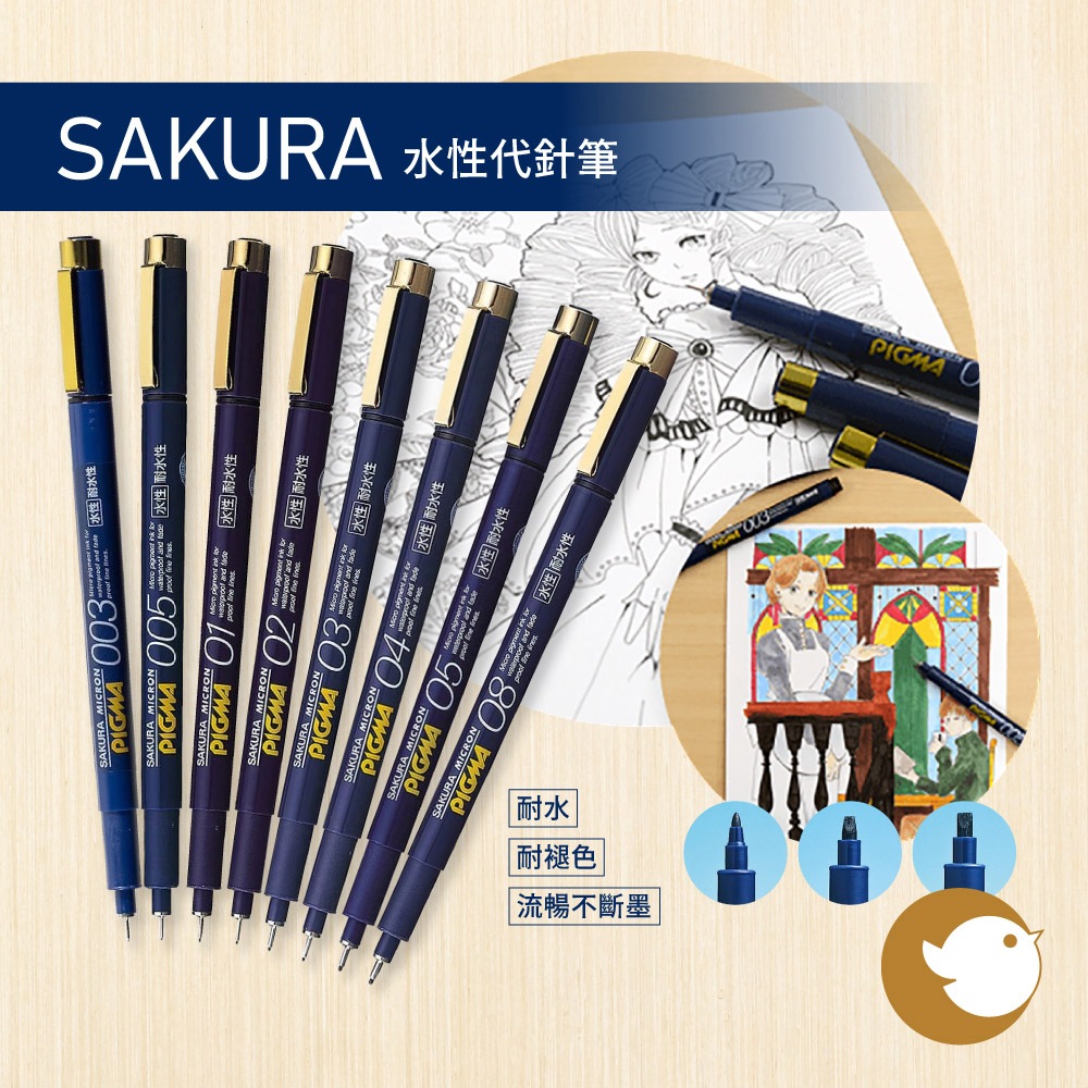 【CHL】Sakura 櫻花 ESDK 水性代針筆 漫畫 建築 繪圖 室內設計 專業製圖 PIGMA 單支 / 5入 | 蝦皮購物
