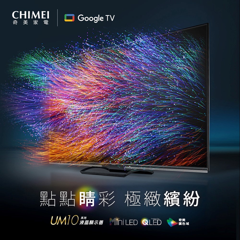 CHIMEI 奇美 75型 4K MiniLED Google TV液晶顯示器_不含視訊盒(TL-75UM10) | 蝦皮購物