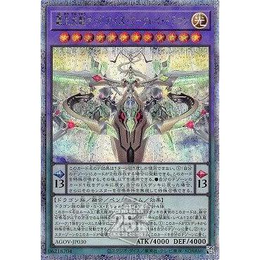 KaiMay｜遊戲王 AGOV-JP030 霸王天龍異色眼弧光龍 (韓紙-金鑽) | 蝦皮購物