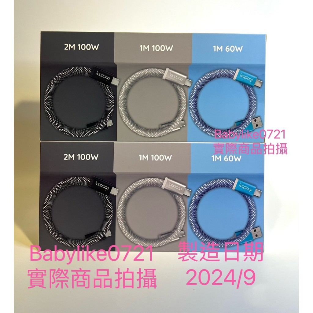 好市多=Looploop磁吸式傳輸充電線3入組X1組=現貨+預購#144536 | 蝦皮購物