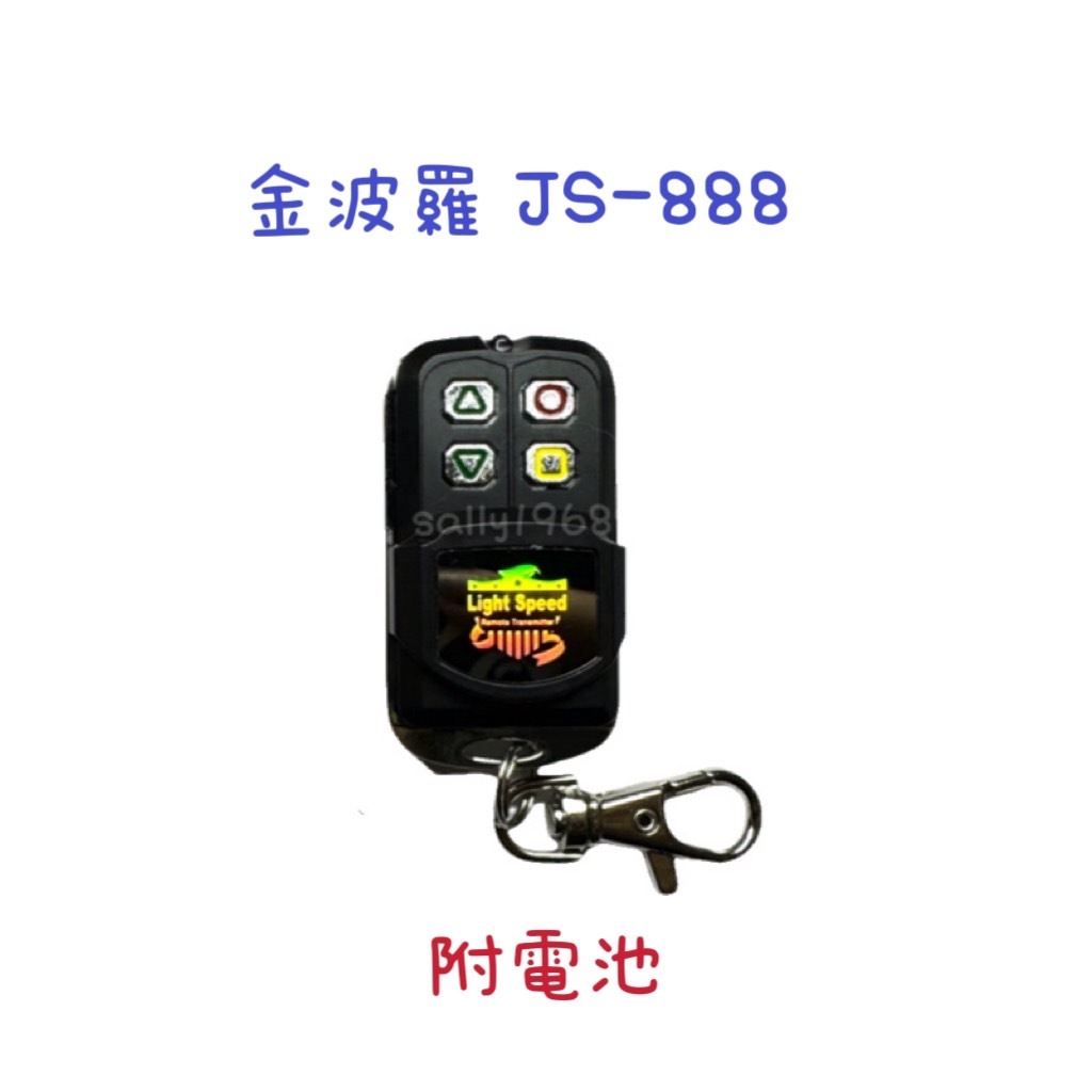 含稅 現貨 JS-888R 白金滑蓋 捲門 快速捲門 | 蝦皮購物