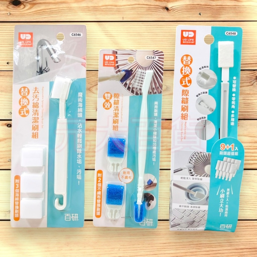 替換式去污綿清潔刷組 C6546 雙效隙縫清潔刷組 刷頭 C6547 替換式隙縫刷組 C6548 刷子 清潔刷 隙縫刷 | 蝦皮購物