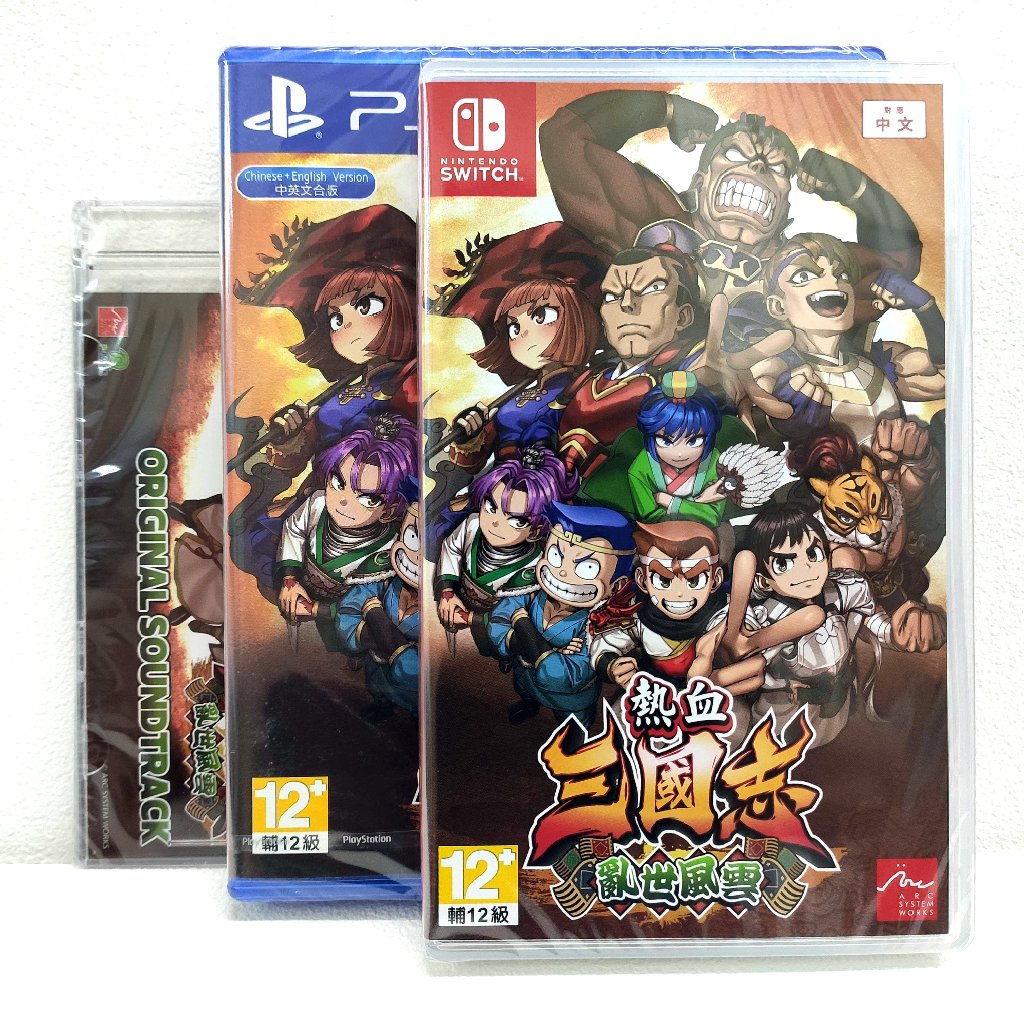 任天堂 Switch NS PS4 熱血三國志 亂世風雲 中文+特典CD | 蝦皮購物