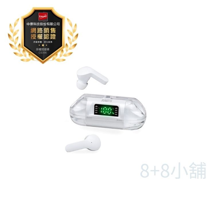 耳機 藍芽耳機 RASTO RS53 太空艙電量顯示TWS真無線藍牙5.3耳機 | 蝦皮購物