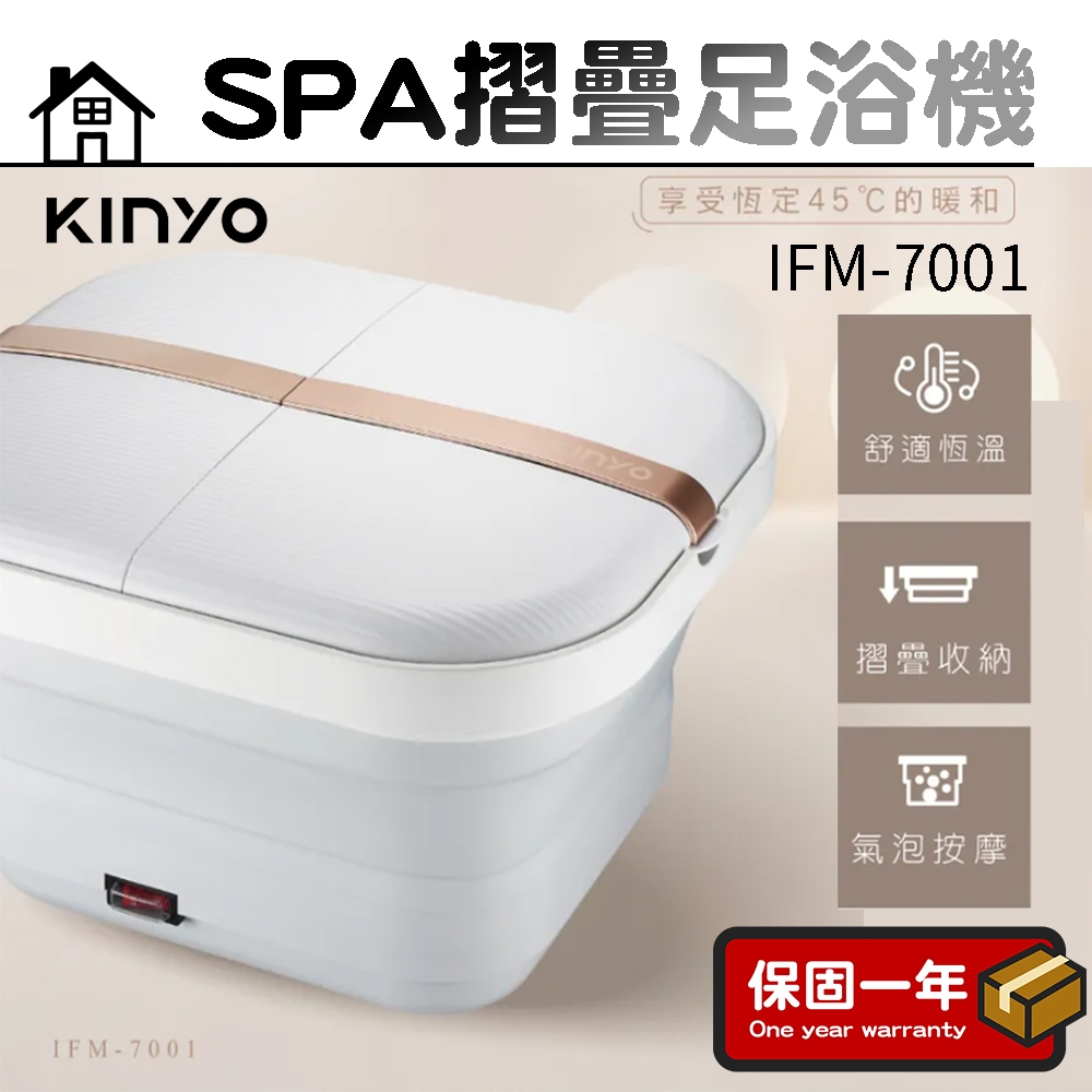 SPA摺疊足浴機【KINYO】泡腳機 折疊泡腳機 按摩泡腳機 足浴機 美足機 泡腳桶 足浴桶 | 蝦皮購物