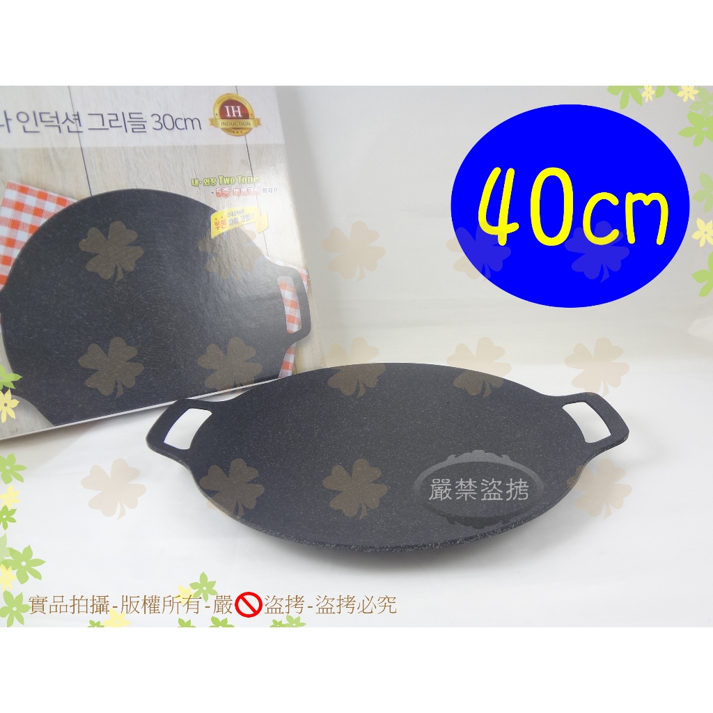 『韓國製』LaCena大理石重力鑄造淺型平底鍋40cm IH電磁爐適用圓烤盤/一體成型圓形煎烤鍋【喬田】 | 蝦皮購物