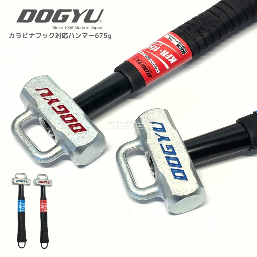 DOGYU 登山扣相容錘子 輕型 鐵鎚 675g KFR-15 04863 04864 掛勾型 鍛造 石頭鎚 吊環石頭 | 蝦皮購物