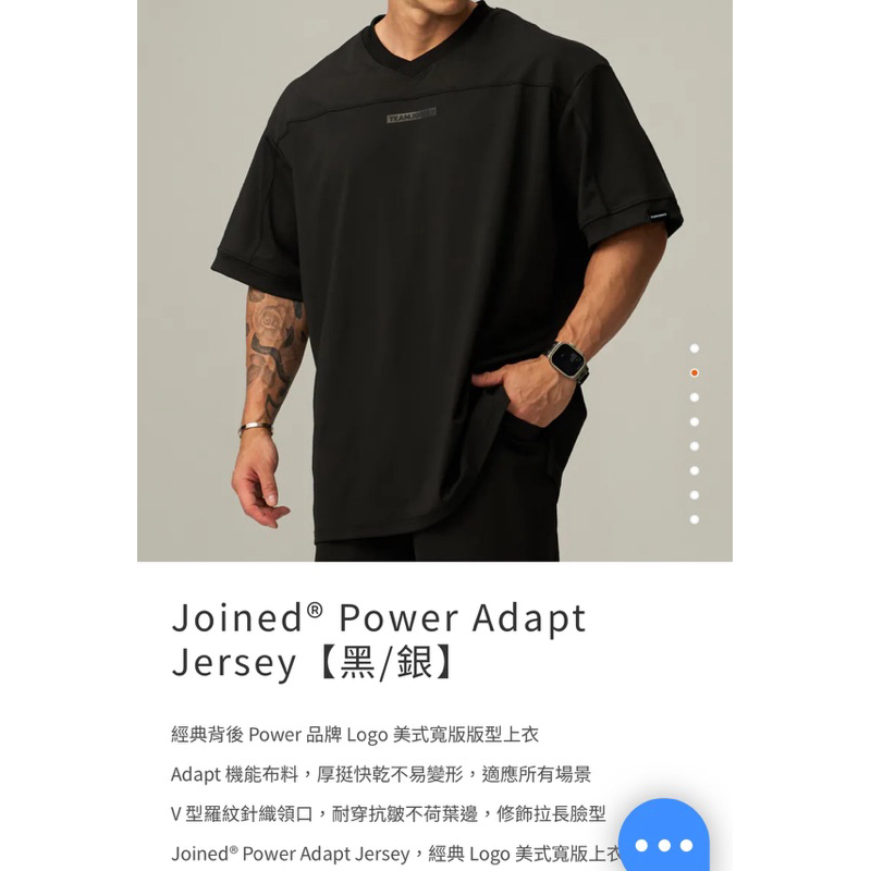 TeamJoined Joined Power Adapt Jersey 黑銀 上衣 短袖 橄欖球衣 重訓 健身 運動 | 蝦皮購物