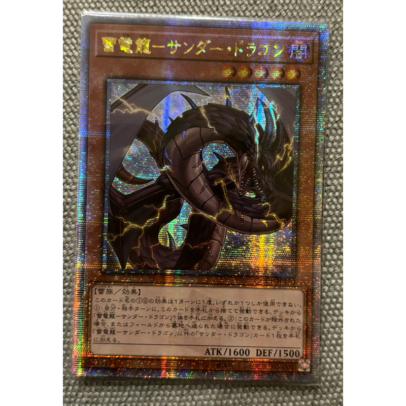 遊戲王 QCCP-JP170 雷電龍 雷龍 (25th金鑽) | 蝦皮購物