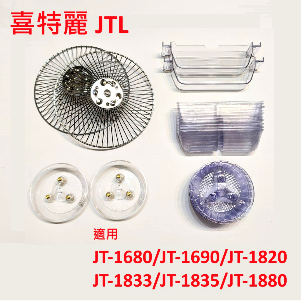 【喜特麗】排油煙機油網油杯JT-1680/JT-1690/JT-1820/JT-1833/JT-1835/JT-1880 | 蝦皮購物