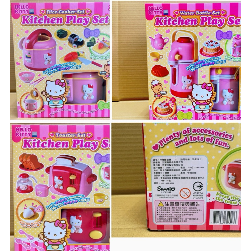 現貨 正版 🌸發票🧾🌸授權商品 三麗鷗 HELLO KITTY-炊飯組/烤麵包機/茶具組/原價699 扮家家酒 角色扮演 | 蝦皮購物