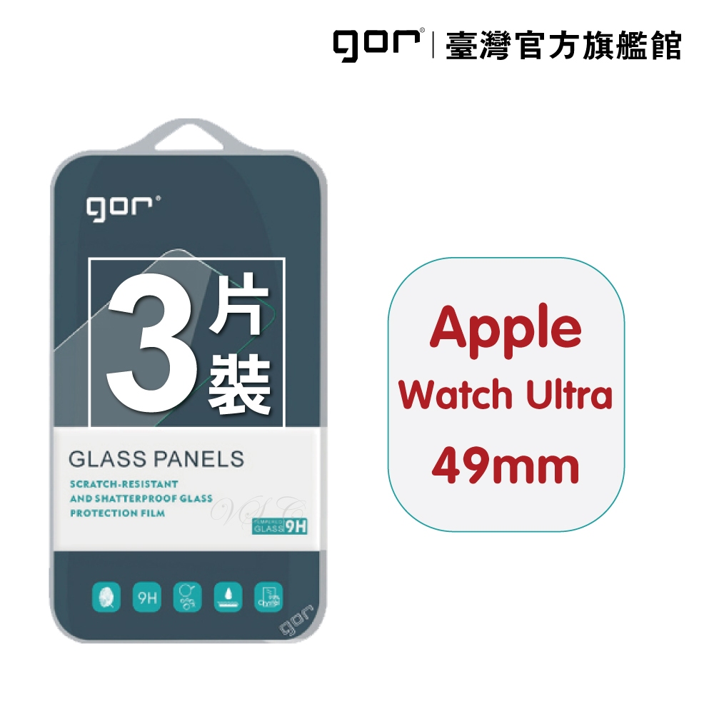 【GOR保護貼】Apple Watch Ultra 3 / 2 (49mm) 通用1代 9H鋼化玻璃保護貼 全透明3片裝 | 蝦皮購物