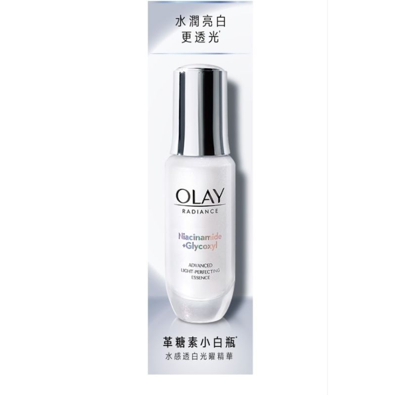 OLAY光曜精華30ml-高效透白（台灣公司貨（2024製造保存3年至2027 | 蝦皮購物
