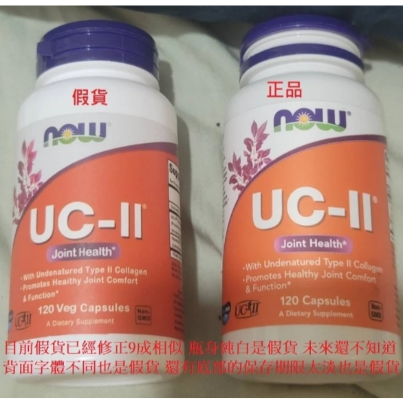 NOW UC-II UCII 120顆 UC2 非變性二型膠原蛋白 120顆 | 蝦皮購物