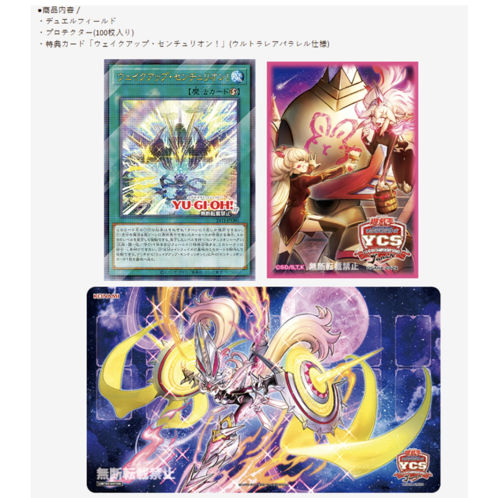 遊戲王 YCSJ 2024 大阪 大會限定套組 百夫騎士團 內附桌墊 卡墊 卡套 特典卡 全新現貨 | 蝦皮購物