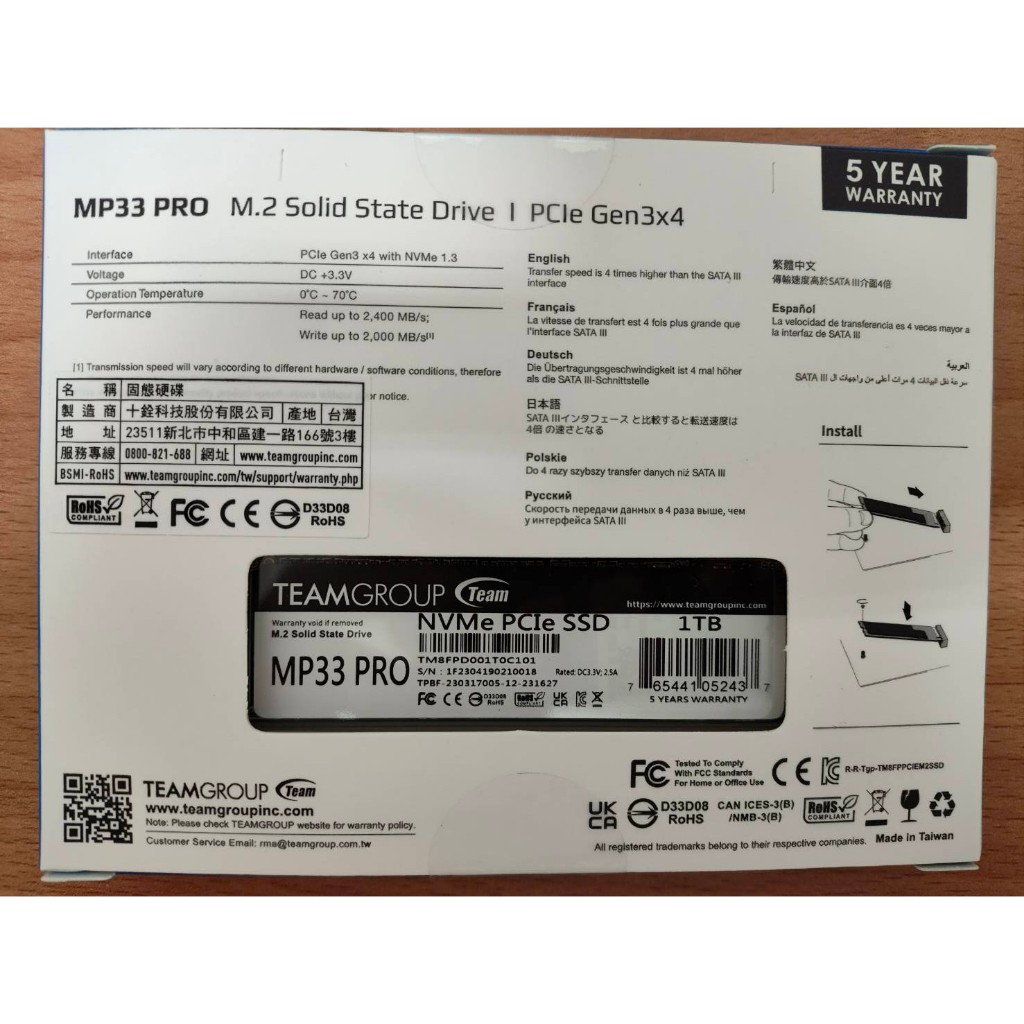 全新未拆 Team 十銓 MP33 PRO 1TB M.2 PCIe SSD 固態硬碟 | 蝦皮購物