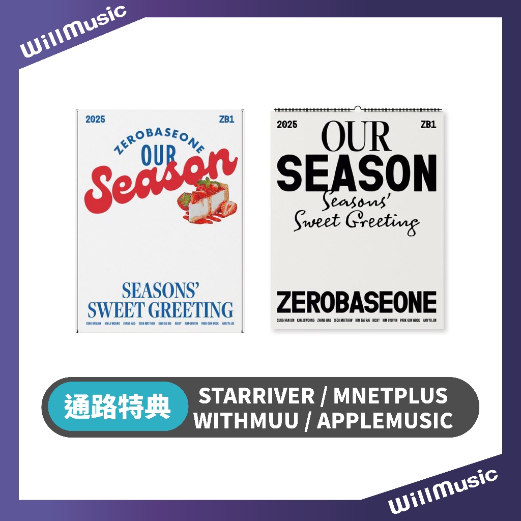 微音樂💃現貨 ZEROBASEONE (ZB1) - 2025 SEASON'S GREETINGS 年曆組合 | 蝦皮購物